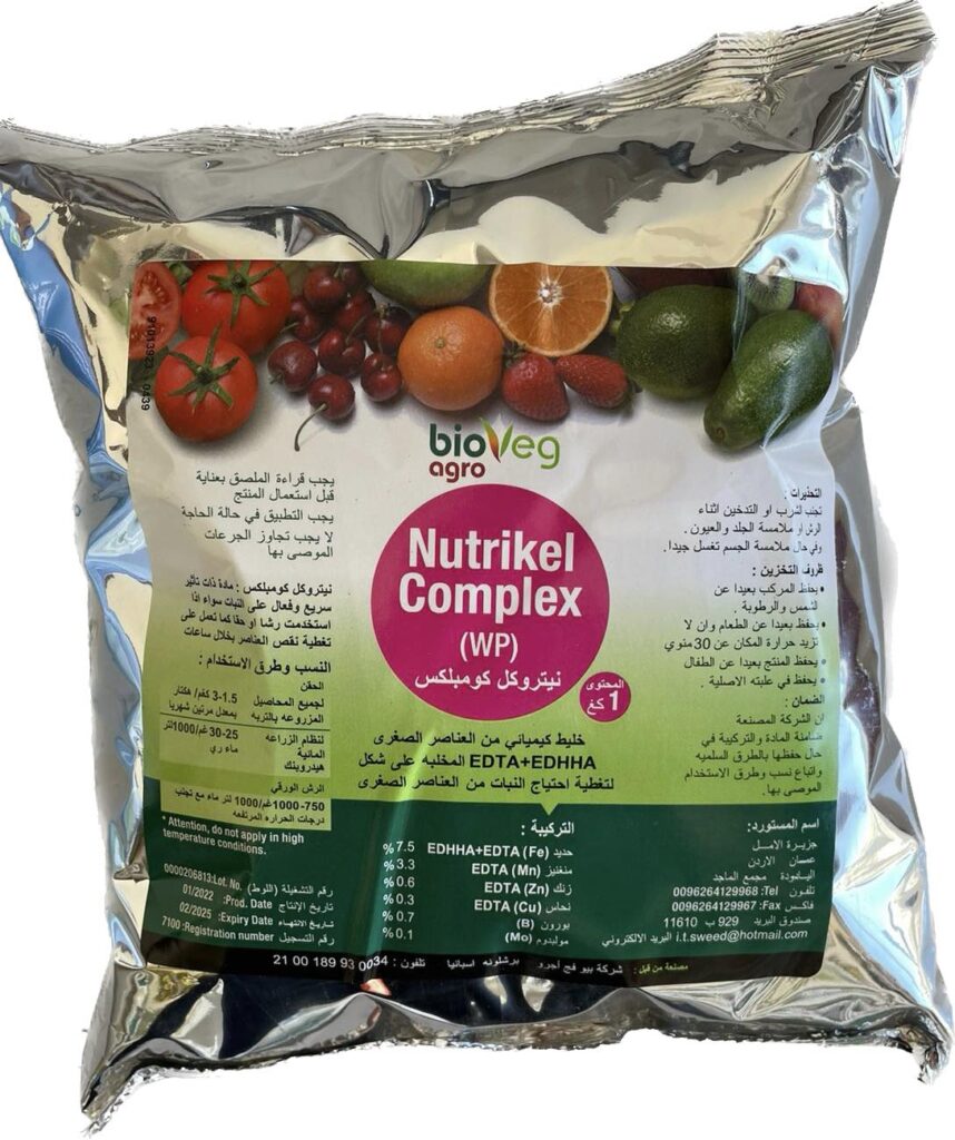 Fertilizers - Jazerat Al Amal